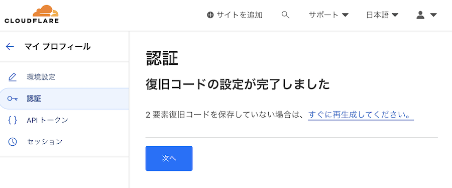 Cloudflare を使い始めよう #初心者 - Qiita
