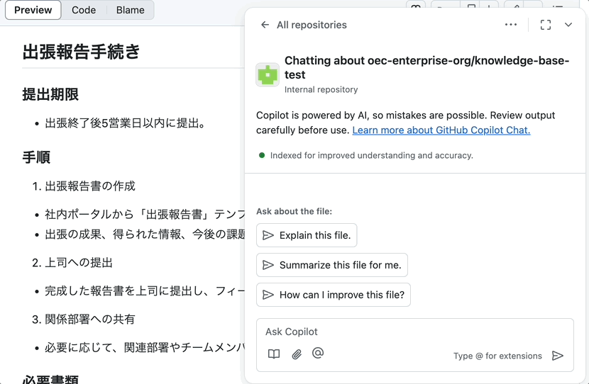 GitHub Copilot Enterprise を検討している方へ -機能、制約、注意事項- #githubcopilot - Qiita