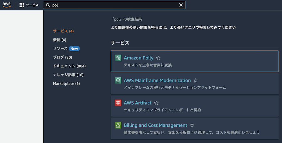 Amazon Polly による「文書の読み上げ」をブラウザから試す #AWS - Qiita