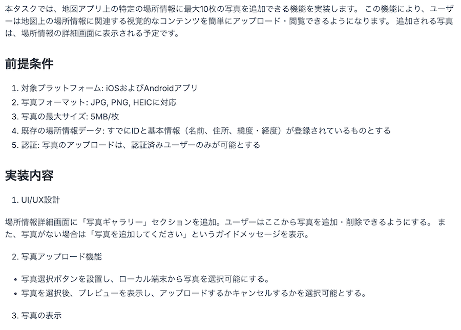 Backlog の課題登録時 GPT に評価してもらう（Livebook アプリで実装） #API - Qiita