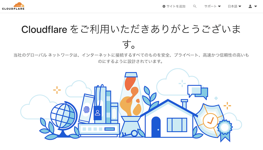 Cloudflare を使い始めよう #初心者 - Qiita