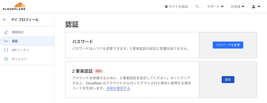 Cloudflare を使い始めよう #初心者 - Qiita