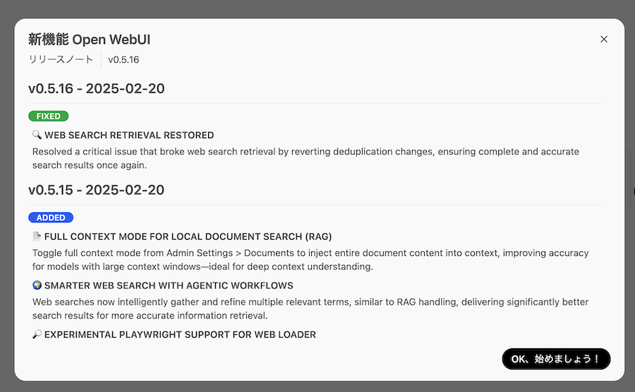 Open WebUI で日本語ウェブ検索付き生成AIチャットを動かす #Docker - Qiita