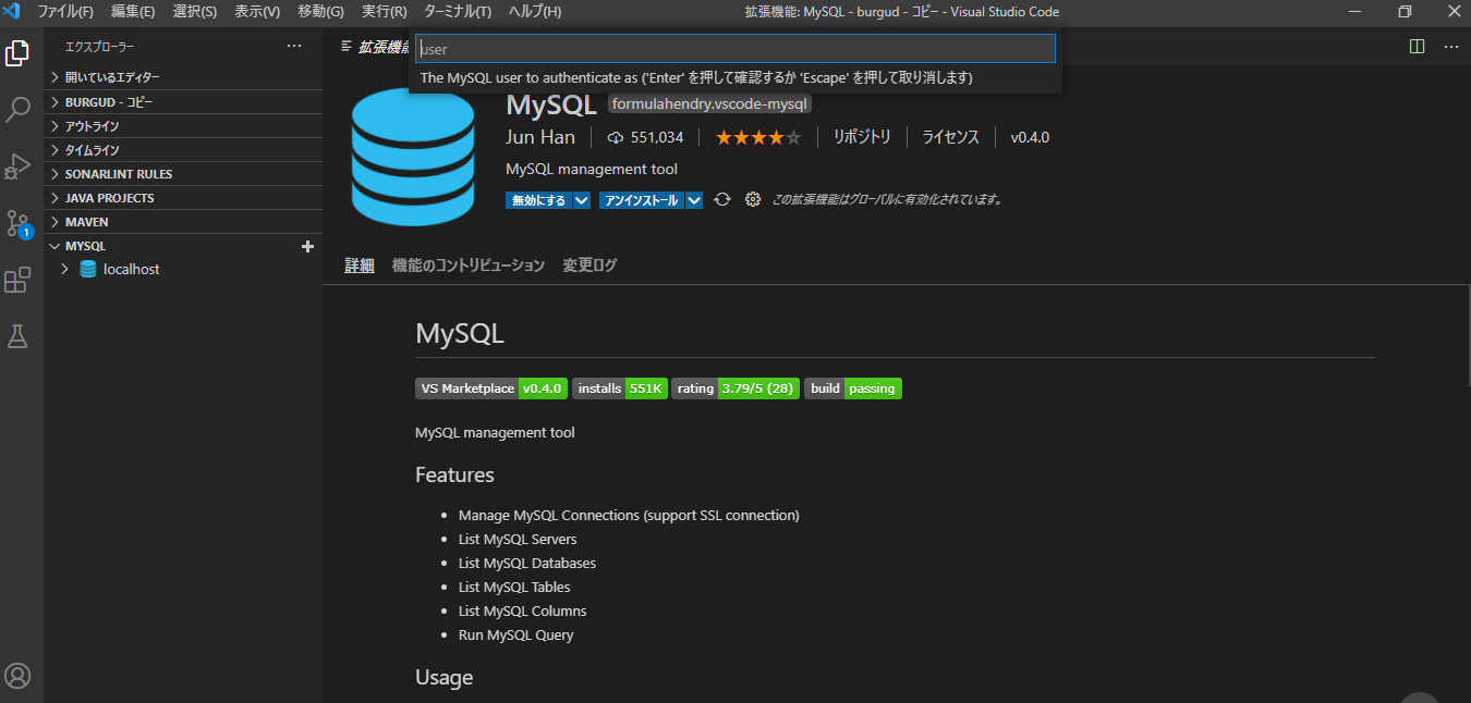 Visual Studio CodeをMySQLツールとして使う #VSCode - Qiita