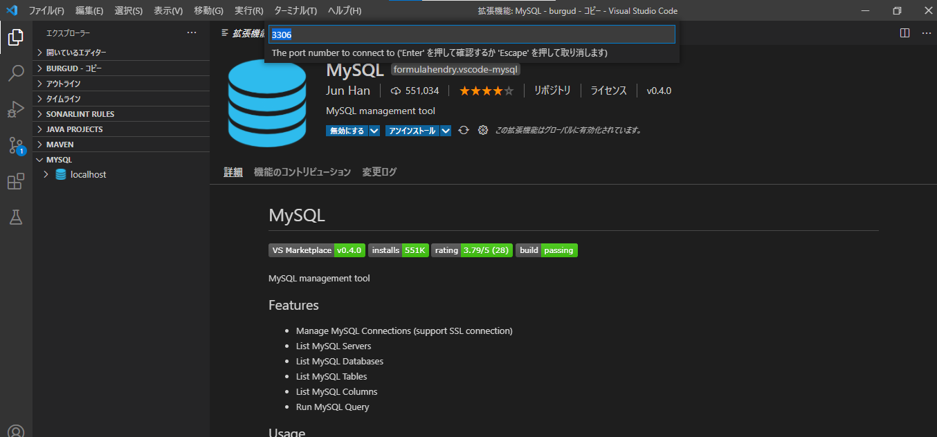 Visual Studio CodeをMySQLツールとして使う #VSCode - Qiita