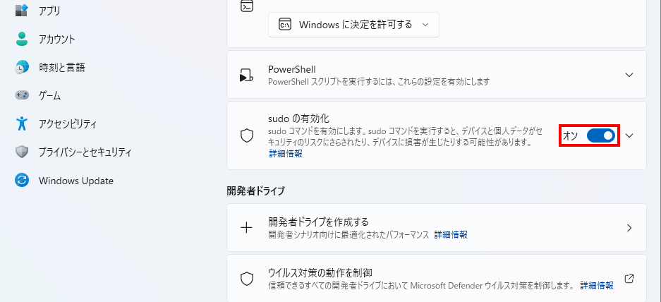 Windows 11でSSHサーバーとsudoを有効にしてみた #PowerShell - Qiita