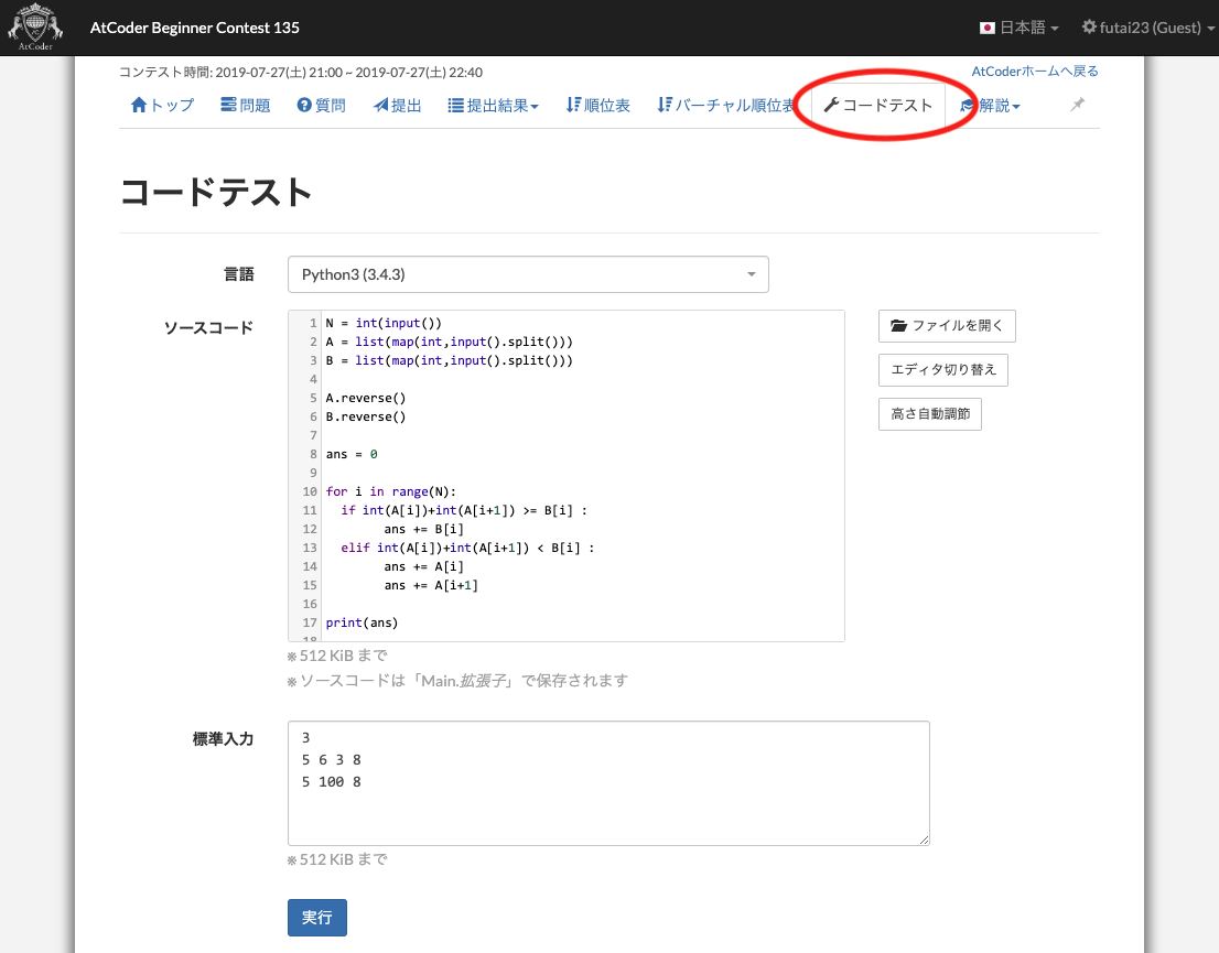 非エンジニアがatcoder Abcのb問題が解けるようになるまで Python3 Qiita