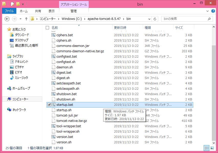 WindowsにTomcat8をインストールして簡単な動作確認まで #Windows - Qiita