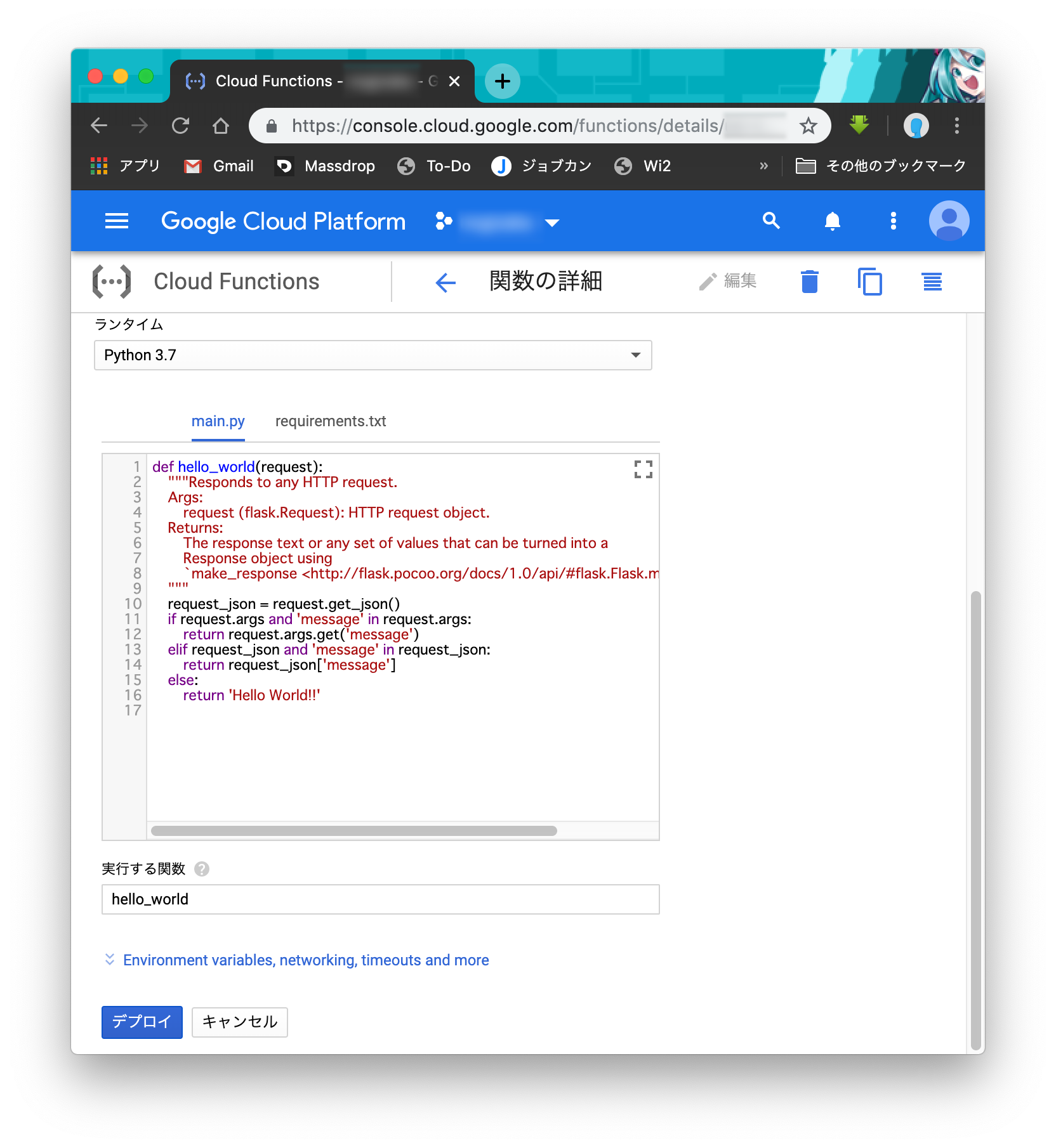 Google Cloud Functions (Python3) を使ってみた #GoogleCloud - Qiita