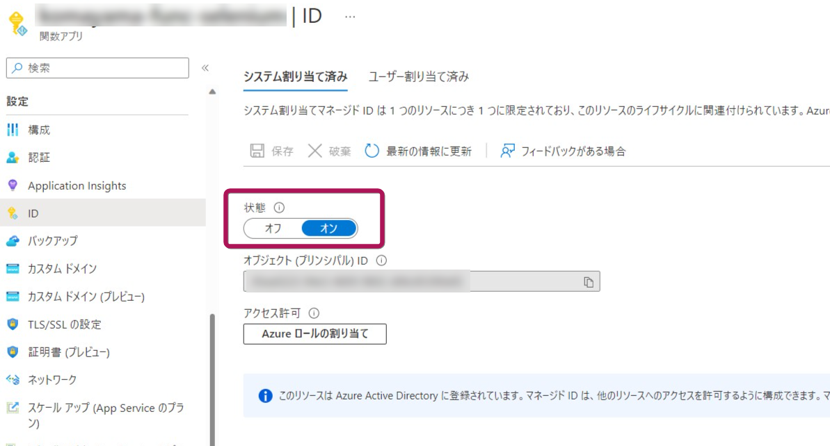 Azure Functions で Selenium を実行する #Python - Qiita