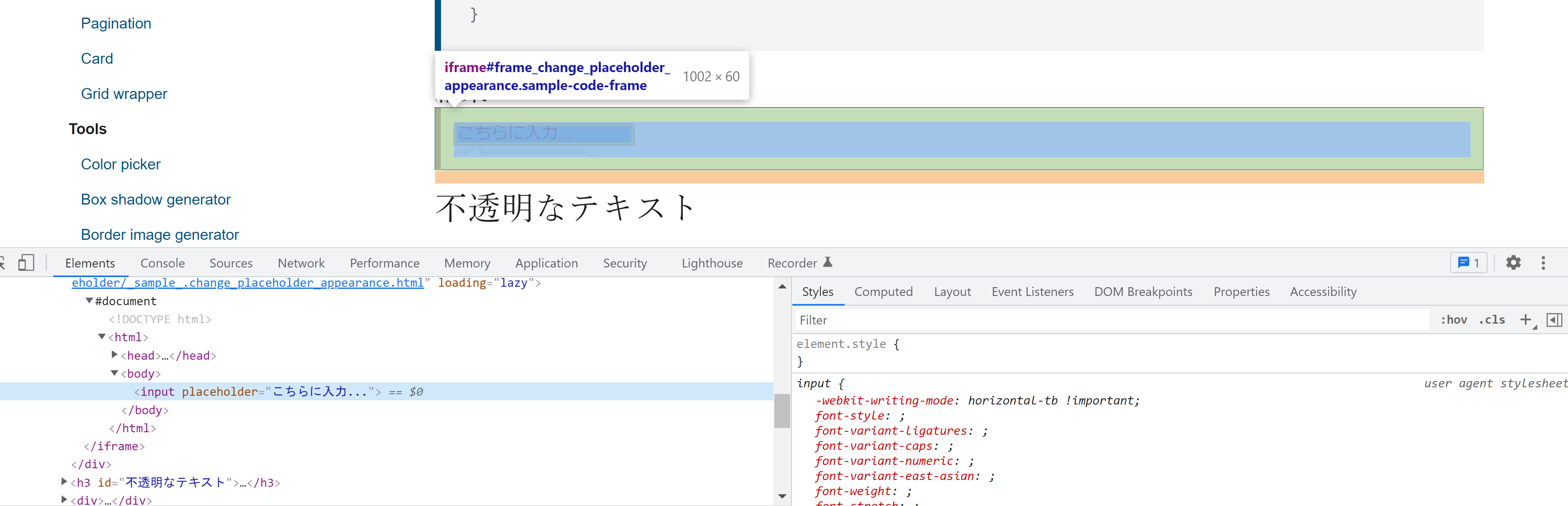 Chrome DevToolsの基本的な使い方&よく使う機能 #ChromeDevTool - Qiita