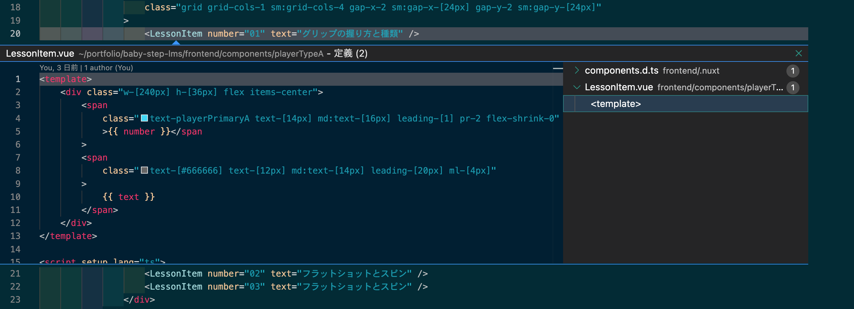 VSCodeでVue.js + TypeScript開発を加速！メソッドやコンポーネント間のジャンプ機能を活用する方法 #Nuxt - Qiita