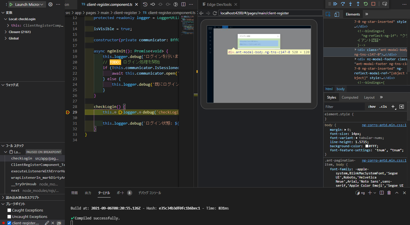 VSCodeでAngularのデバッグ #HTML - Qiita