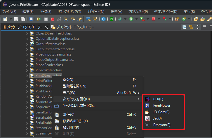 [自己解決] eclipseでJava標準APIのメソッドにステップインできるのはなぜなのか？ #Eclipse - Qiita