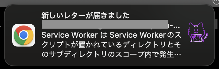 Next.js で PWA と プッシュ通知の受信を両立させる #ServiceWorker - Qiita
