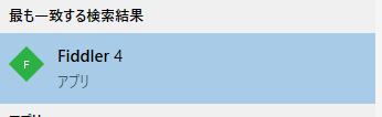 【Fiddler】Windows 上で HTTP / HTTPS 通信をキャプチャする #debug - Qiita