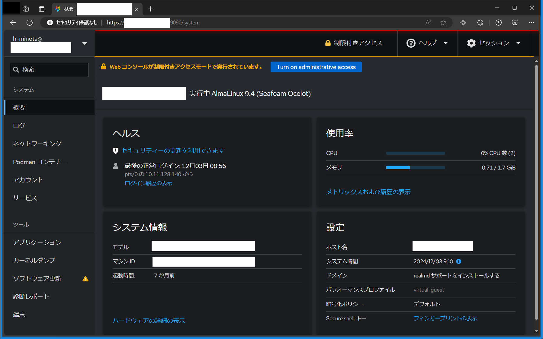 便利なWeb管理コンソール「Cockpit」🛫でコンテナを立ち上げよう #Linux - Qiita