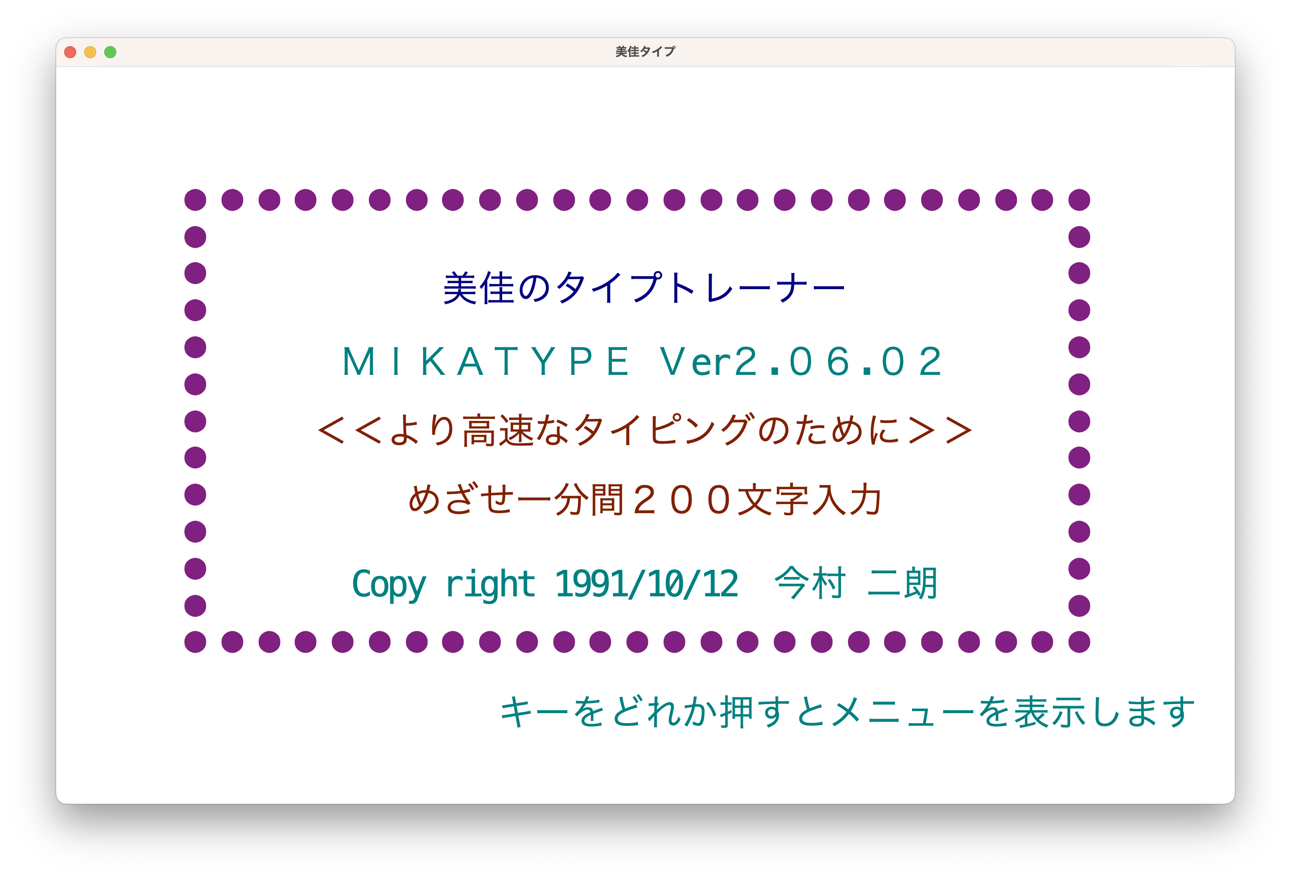 Mikatype #Java - Qiita