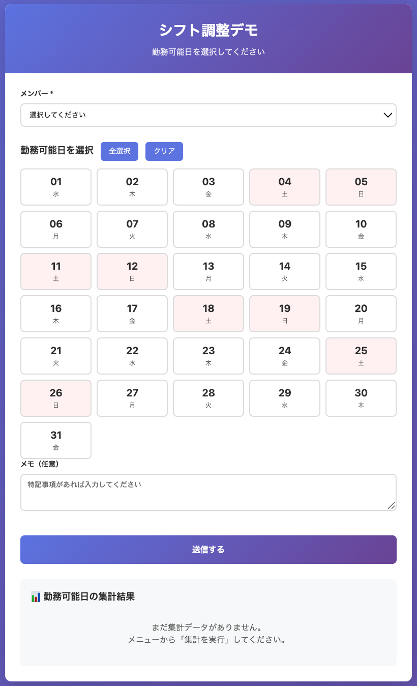 非エンジニアに渡せる！スプレッドシート×GoogleAppsScriptで無料Webアプリ開発 #GAS - Qiita