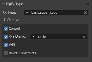 RigifyのRig Typeメモ #Blender - Qiita