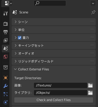 Blenderで外部参照ファイルを収集するアドオン #Python - Qiita