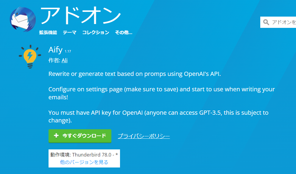 Thunderbirdでも生成AIしたい Aifyのご紹介 #GenerativeAI - Qiita
