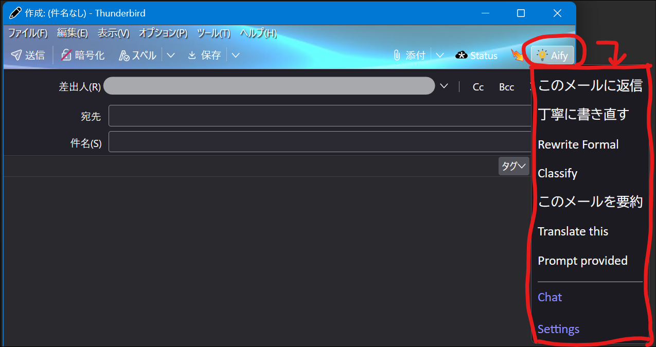 Thunderbirdでも生成AIしたい Aifyのご紹介 #GenerativeAI - Qiita