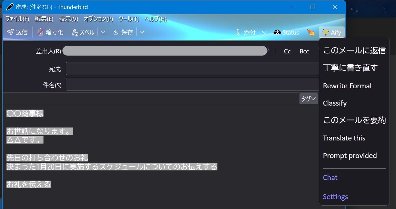 Thunderbirdでも生成AIしたい Aifyのご紹介 #GenerativeAI - Qiita