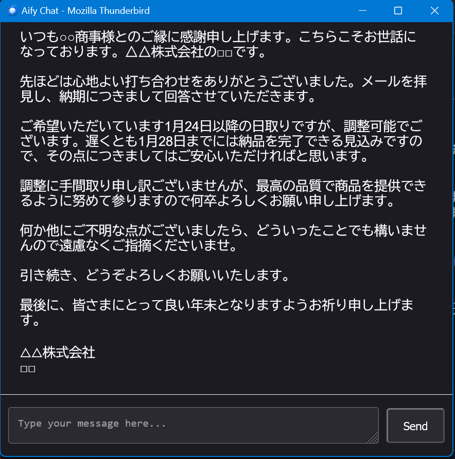 Thunderbirdでも生成AIしたい Aifyのご紹介 #GenerativeAI - Qiita