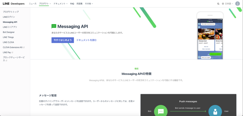 LINE Messaging APIを使用してLINE通知 #PHP - Qiita