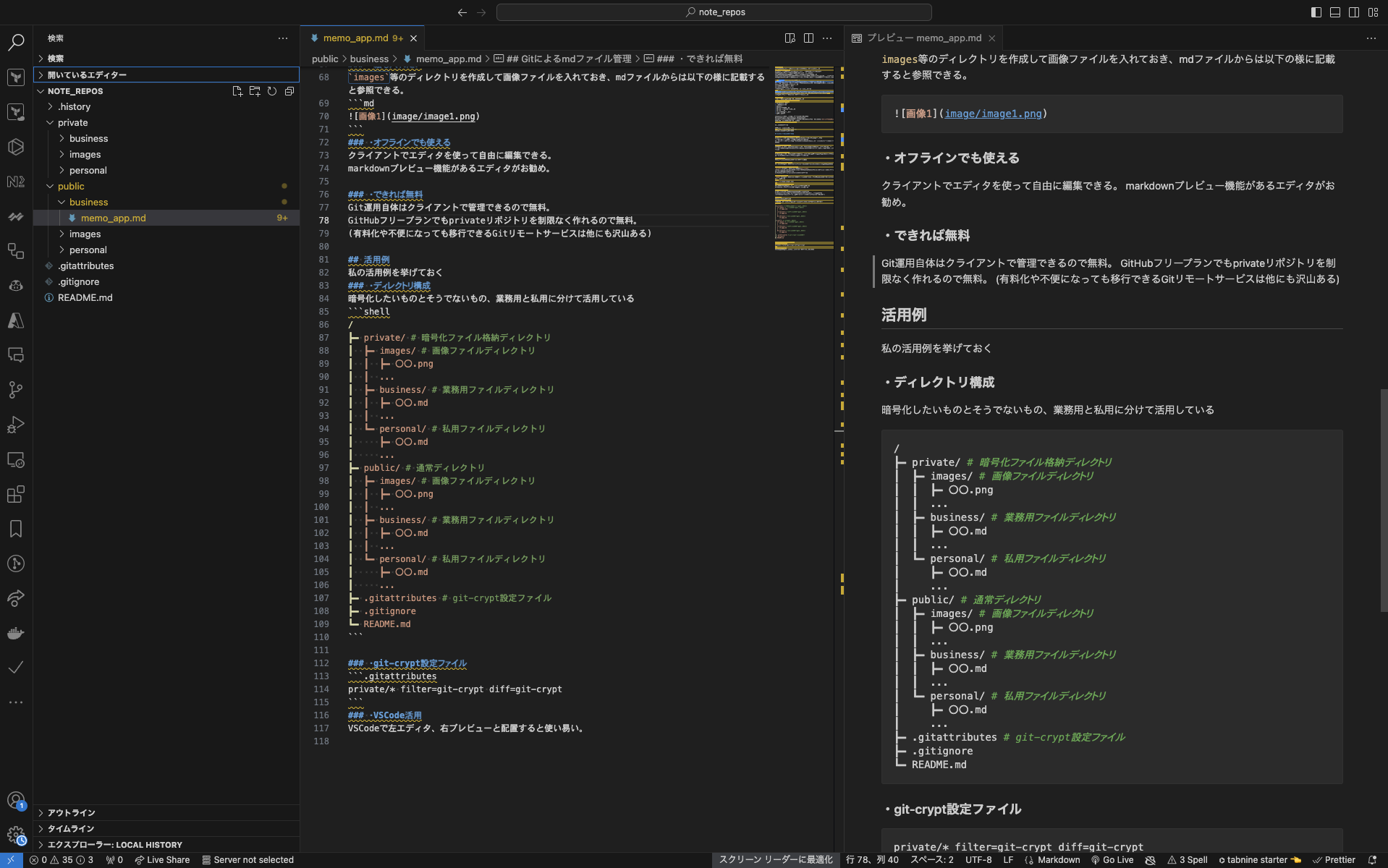 クラウドメモアプリ再考 (Gitでmdファイル管理) #GitHub - Qiita