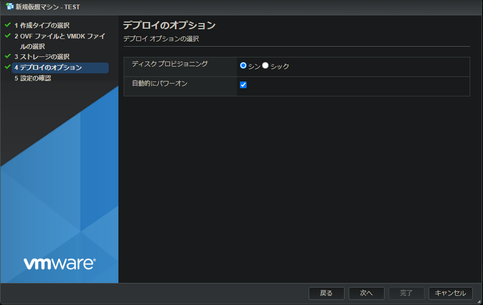 ESXiでOVFファイルのエクスポート、インポートを試す #ESXi - Qiita
