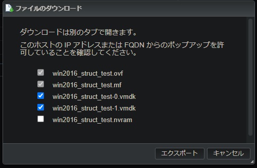 ESXiでOVFファイルのエクスポート、インポートを試す #ESXi - Qiita