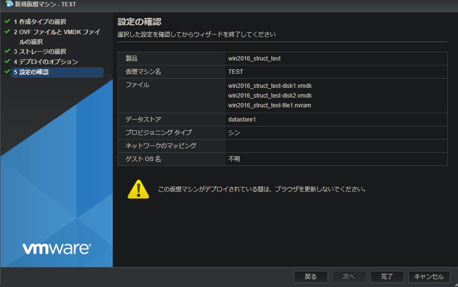 ESXiでOVFファイルのエクスポート、インポートを試す #ESXi - Qiita