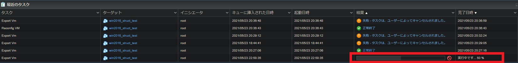 ESXiでOVFファイルのエクスポート、インポートを試す #ESXi - Qiita