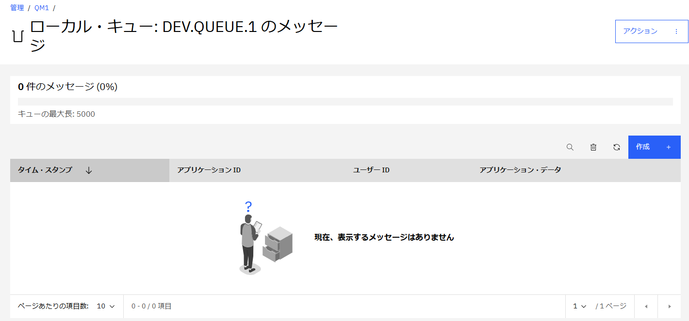 [MQ学習②]javaアプリからMQI Client経由でIBM MQにエンキュー/デキュー #Java - Qiita