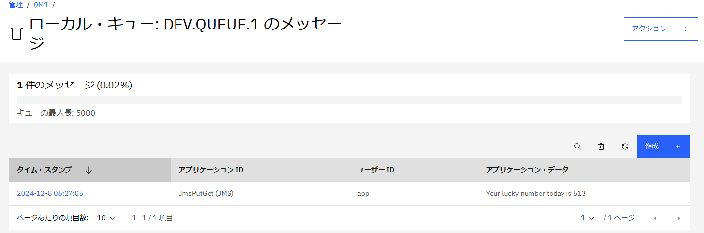 [MQ学習②]javaアプリからMQI Client経由でIBM MQにエンキュー/デキュー #Java - Qiita