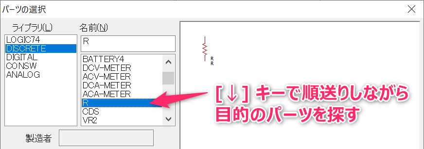 回路図エディタ「BSch3V」の利用メモ #回路図 - Qiita