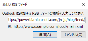 [Power BI Tips] RSS フィードで取れるデータを Power BI レポートにしたいと思った時の Power Automate ...