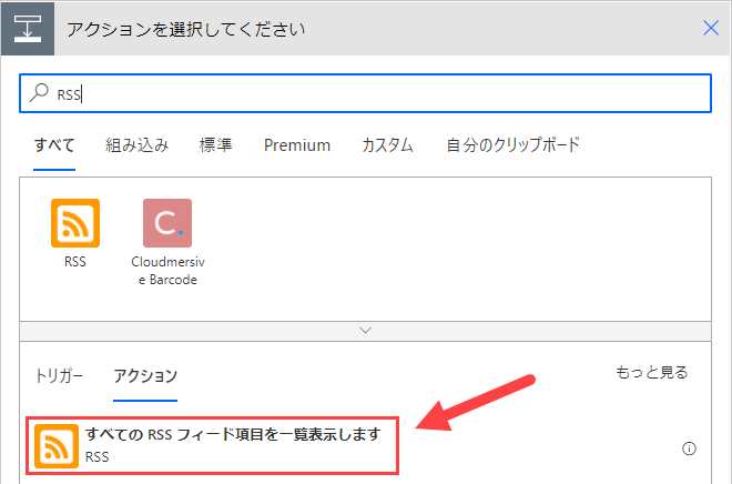 [Power BI Tips] RSS フィードで取れるデータを Power BI レポートにしたいと思った時の Power Automate ...
