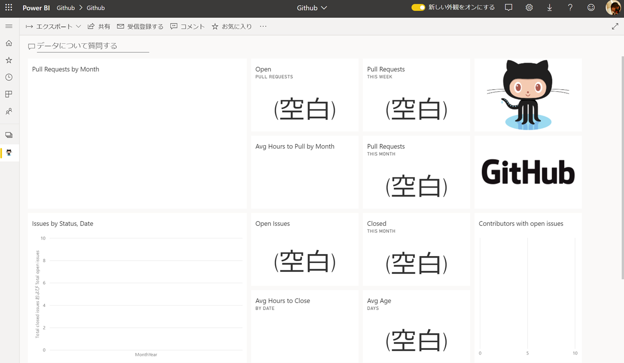 Power BI で GitHub のデータに接続する方法～GitHub のデータを分析したい方へ～ #Microsoft - Qiita