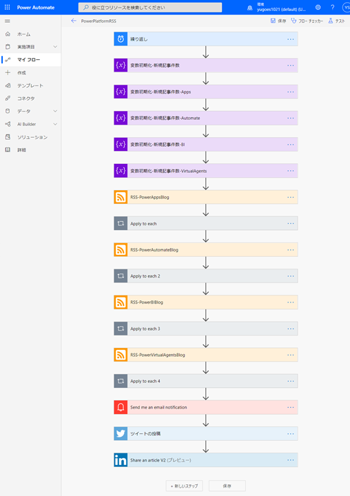 [Power BI Tips] RSS フィードで取れるデータを Power BI レポートにしたいと思った時の Power Automate ...