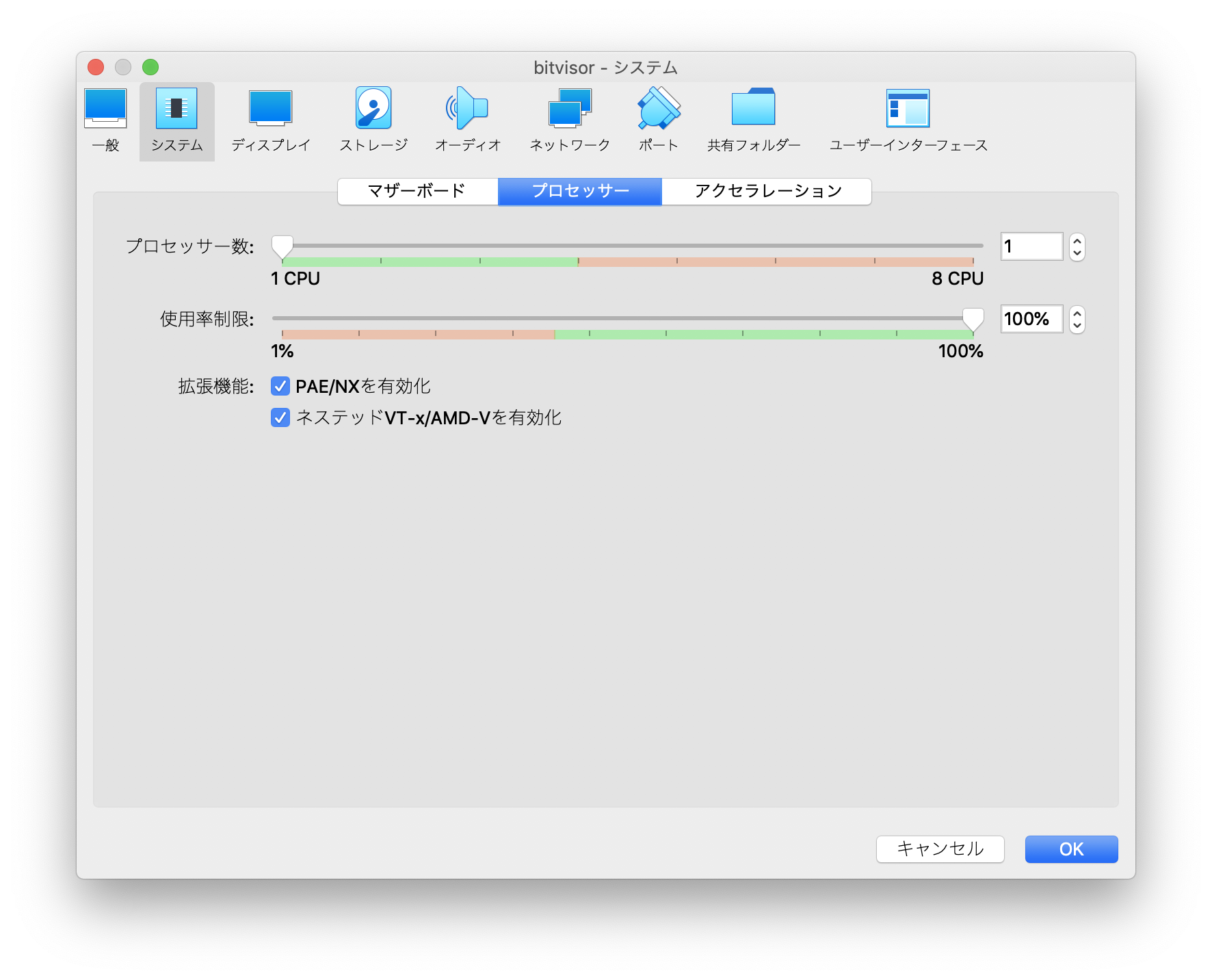 BitVisor on VirtualBox チャレンジ (Intel編) #BitVisor - Qiita
