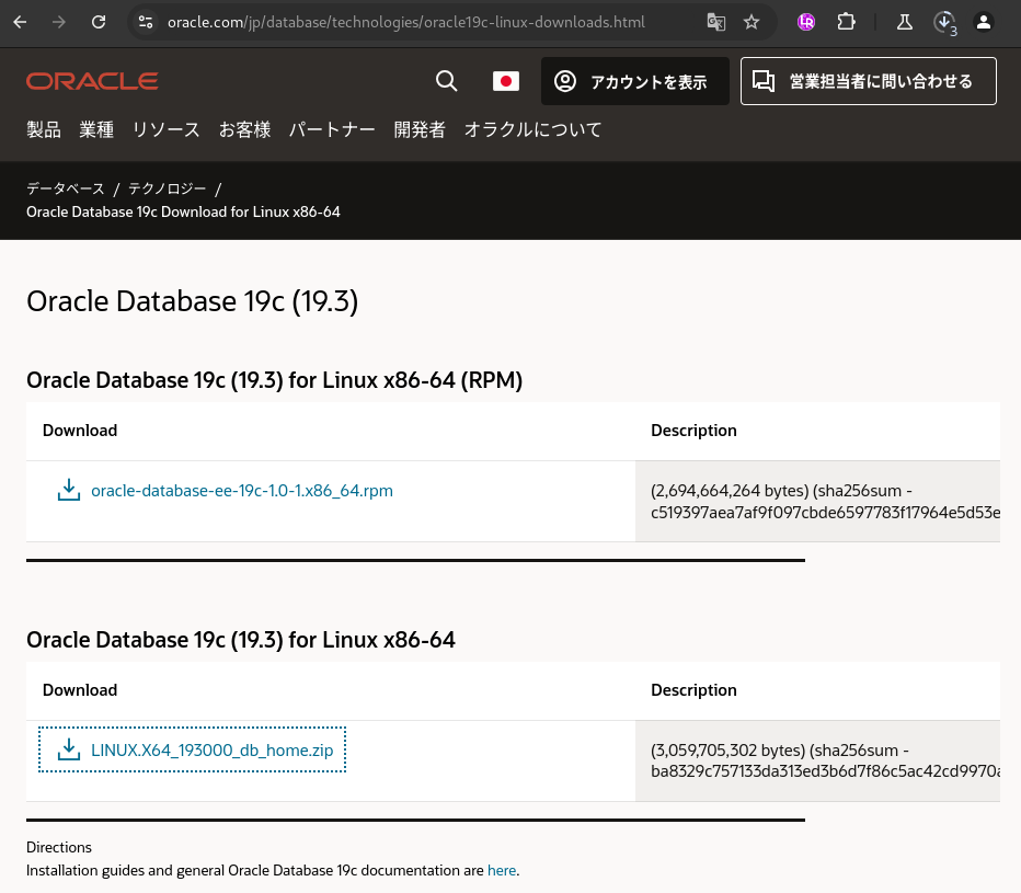 Oracle19c Standard を OracleLinux8.10に構築 #oracle19c - Qiita