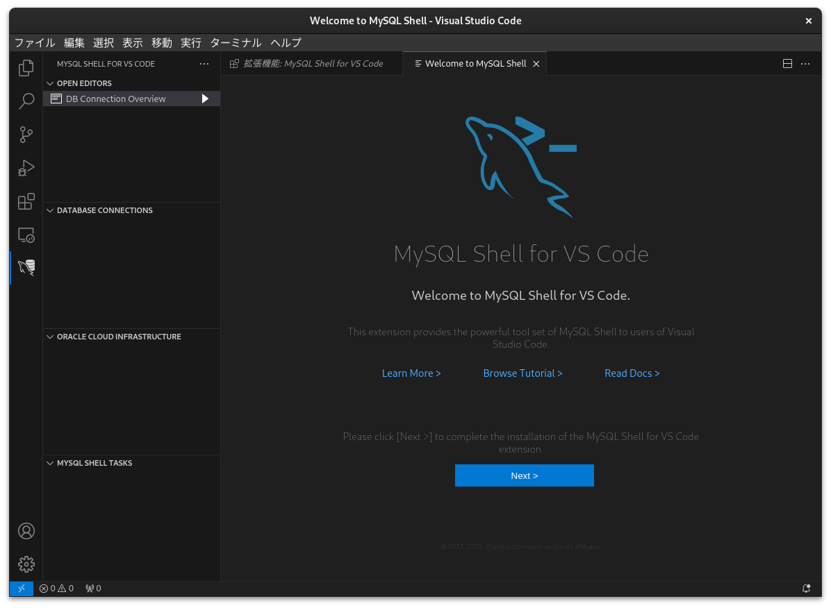 VSCode で MySQL操作 #メモ - Qiita