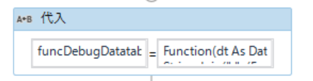 【UiPath】データテーブルの操作（2）デバッグ出力 #UiPathStudio - Qiita