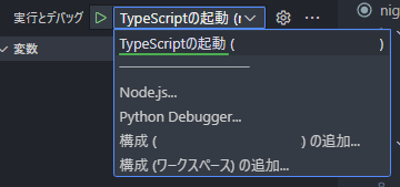 TypeScriptをVSCodeのデバッグ機能で動かす環境構築 + ESLint, Prettier #Node.js - Qiita