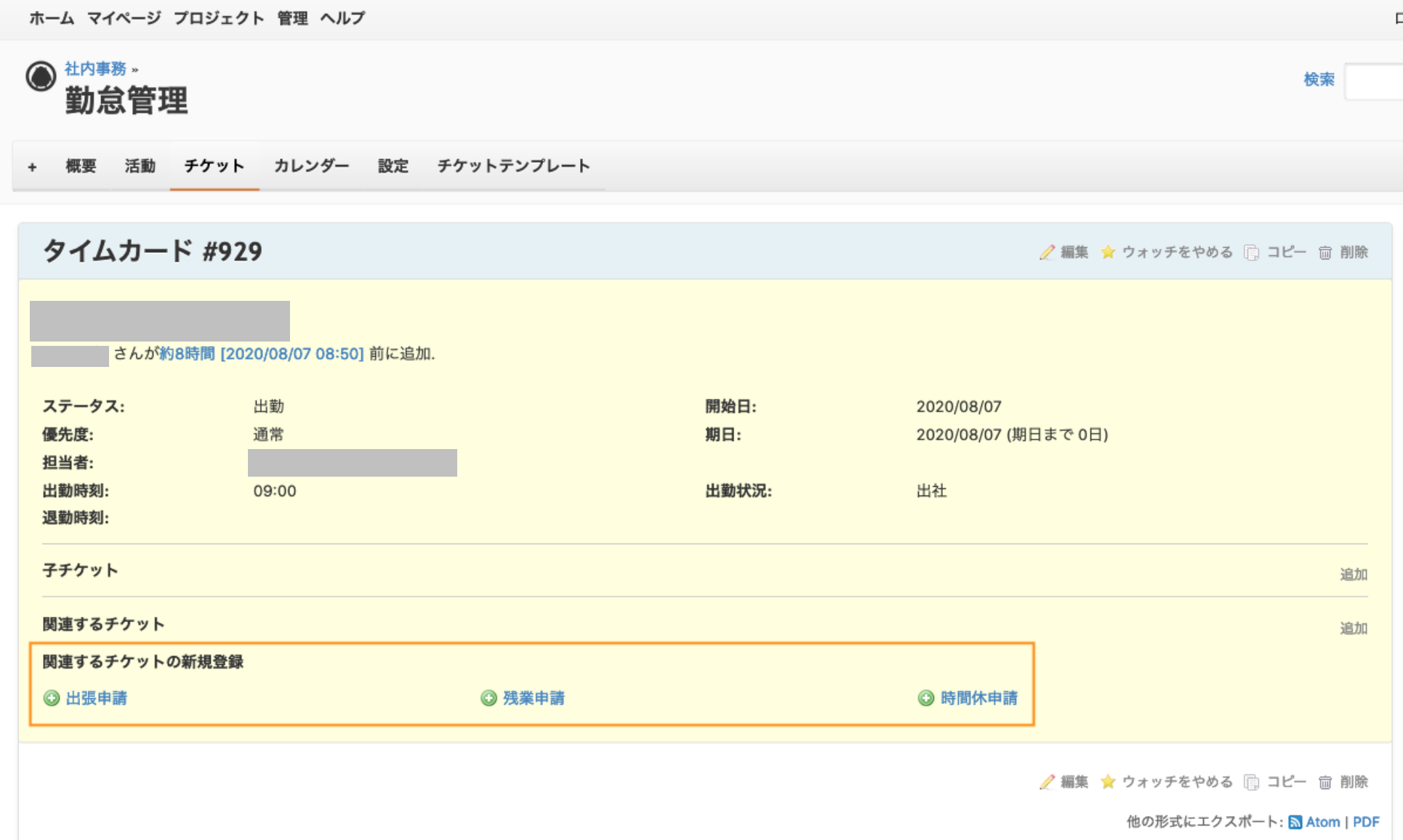 Redmineにテンプレートを使って関連チケットを作成できるリンクを追加する #ViewCustomizePlugin - Qiita
