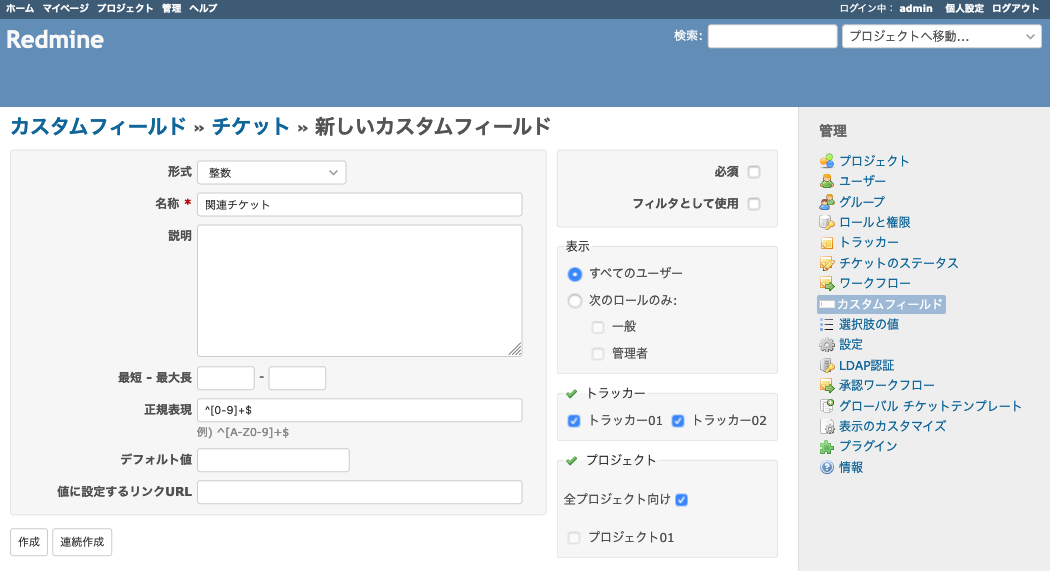 Redmineにテンプレートを使って関連チケットを作成できるリンクを追加する #ViewCustomizePlugin - Qiita