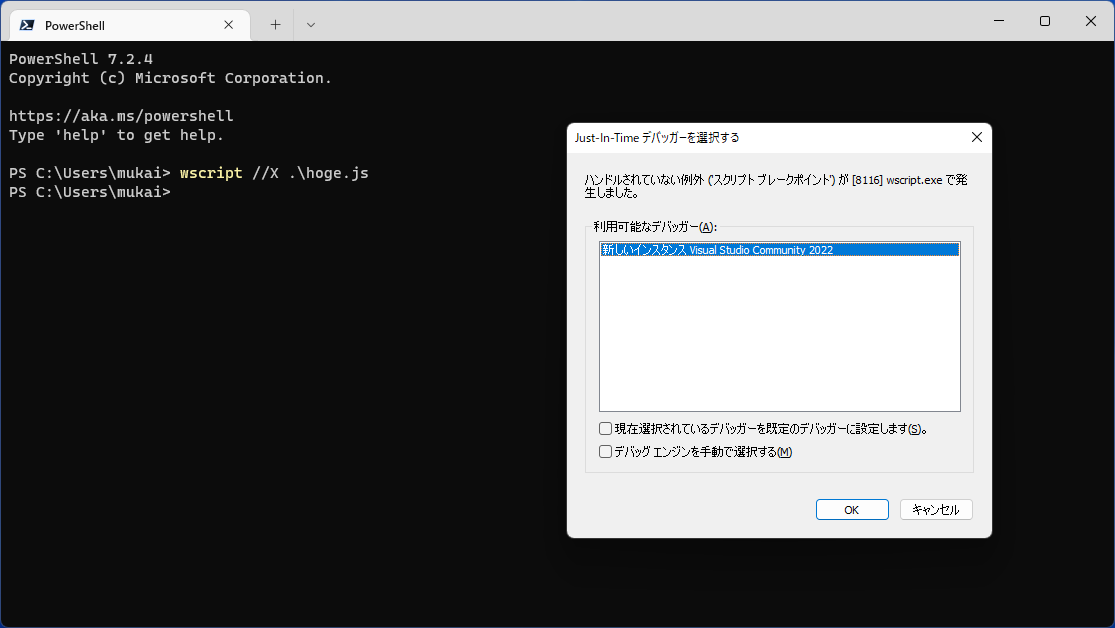 WSH JScriptをVisual Studio 2022でデバッグする #JavaScript - Qiita